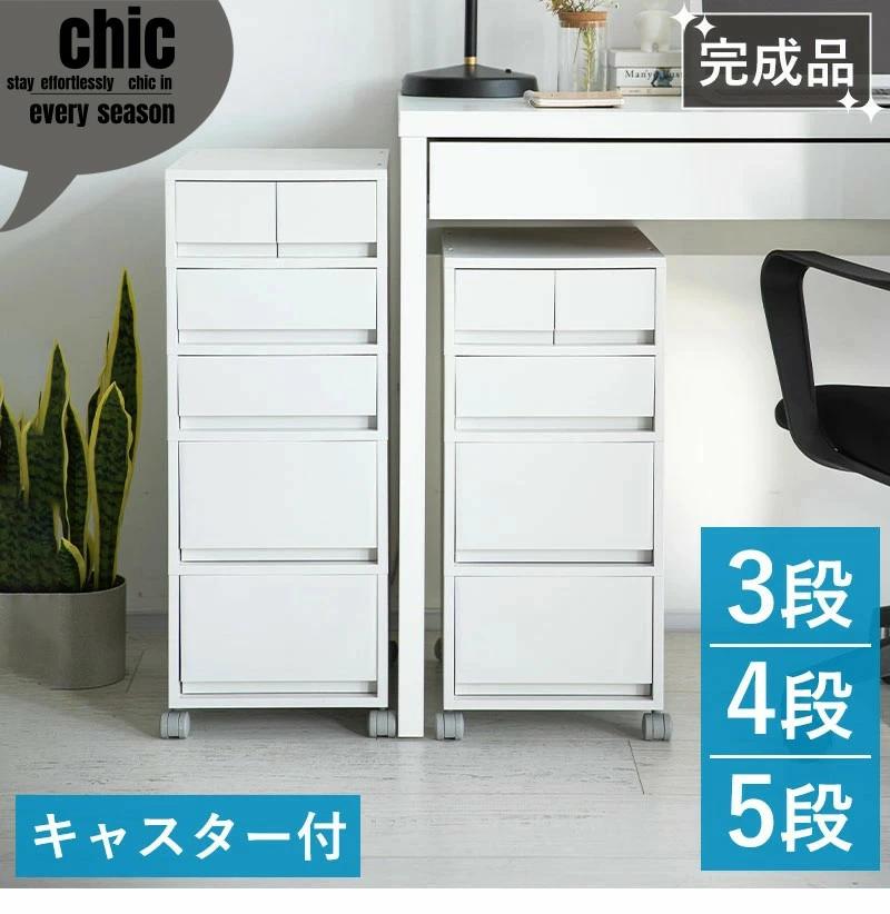 商品説明商品名 キャスター付き引出しキャビネット 3段 4段 5段 A4サイズ 本体:約W26×D37×H38cmキャスター:約H4cm仕切り:約W11×D2.3×H6.9cm耐荷重:約10kg耐熱温度:-20〜90℃【引き出し内寸】上から...