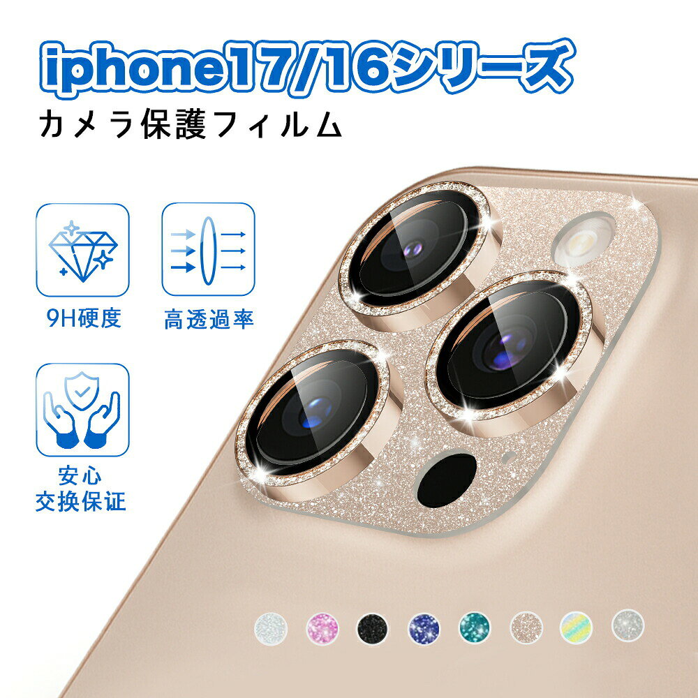 【ラメ入り多色展開のデザイン、iPhone 17/16対応】PodickのiPhone カメラカバーはトレンド感のあるラメ入り素材を使用し、スマホ背面をキラキラ輝かせ、おしゃれに演出。ミストブルー・セージ・ホワイト・オレンジ・ブラック・シル...