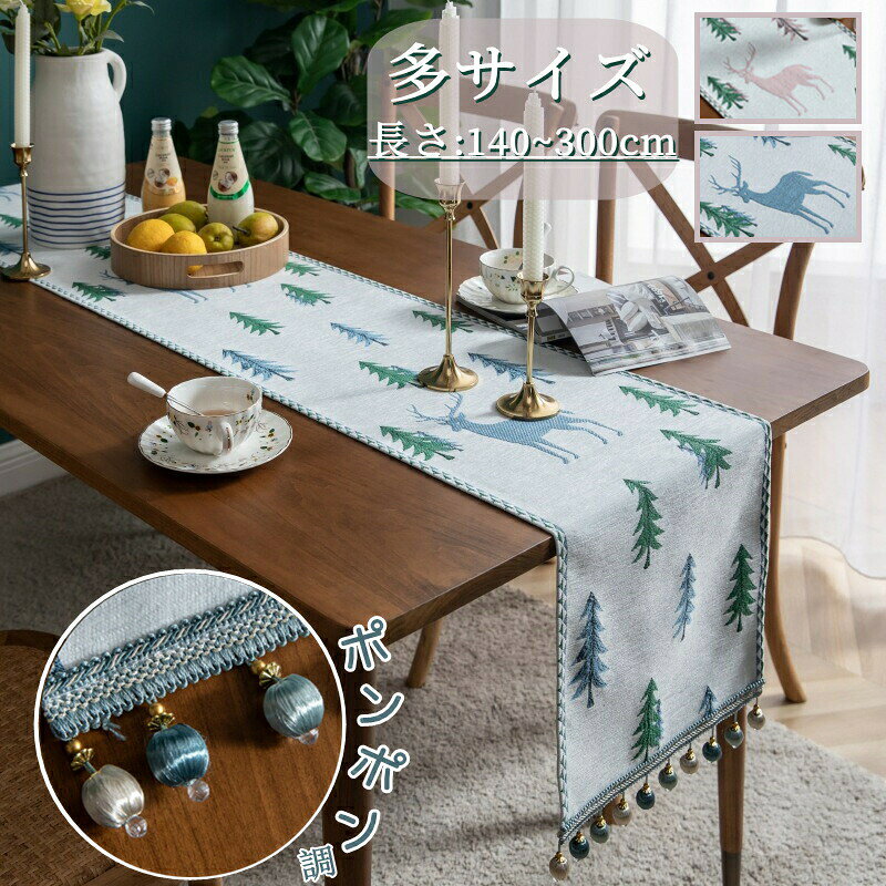 ◆◆商品詳細 ◆◆◆商品内容:テーブルランナー◆素材:ポリエステル繊維◆カラー:写真通り◆サイズ33x140cm 33x160cm 33x180cm 33x200cm 33x220cm 33x240cm33x260cm33x270cm33x...