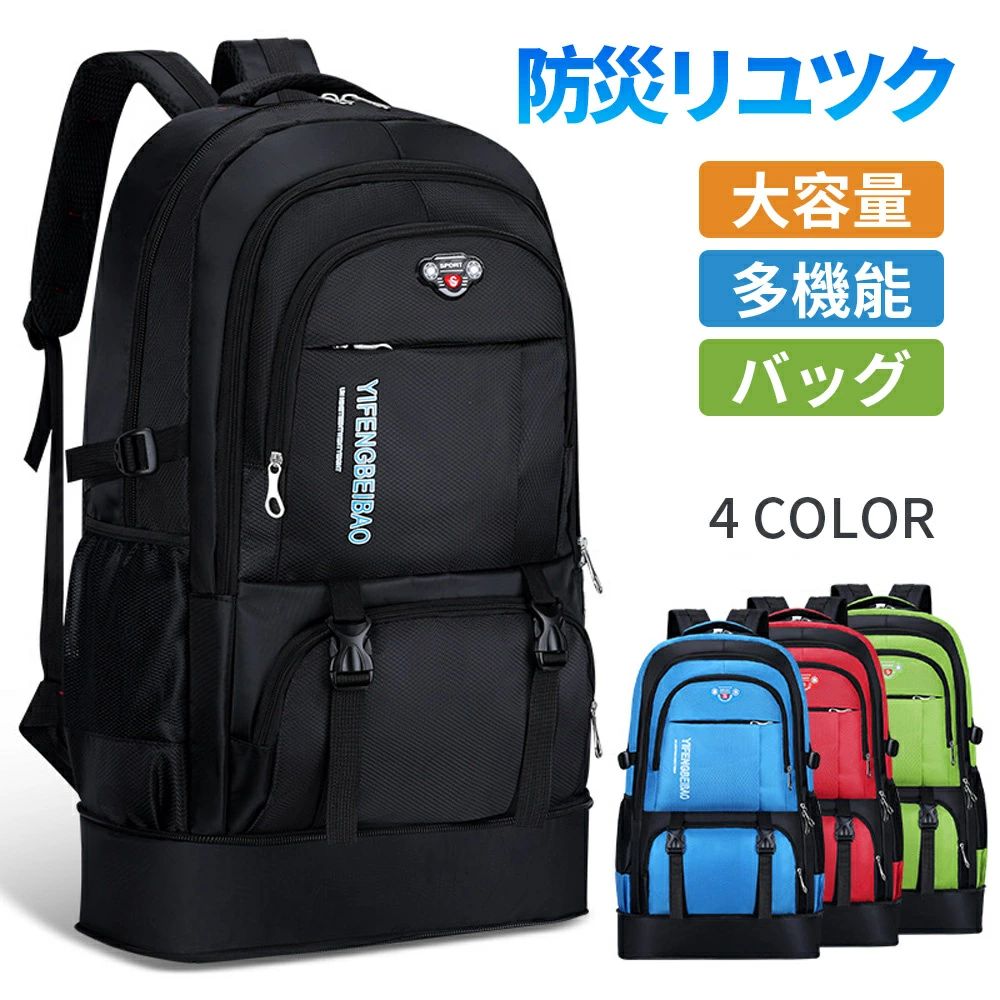 商品情報52リットル大容量設計・収納力抜群サイズ54×41×20cm(44L)、拡張機能を使って64×41×20cm (52L)まで増加でき、収納力更にUPし、満足できます。簡素した穏やかのデザインですが、学生とサラリーマンなど各年齢層に適...