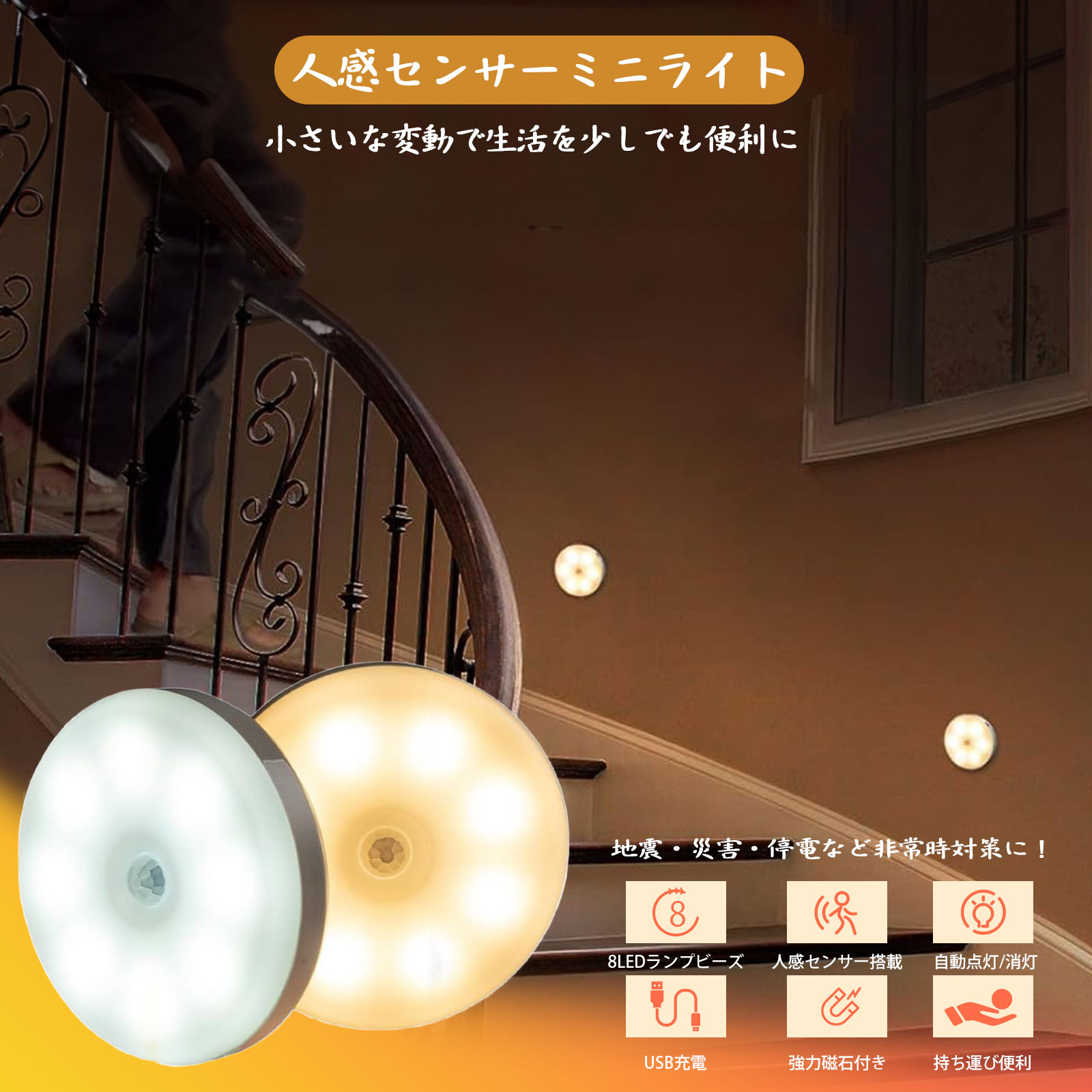 【商品詳細】【人感センサー搭載】センサーが人の動きを感知して自動的に点灯する室内用LEDセンサーライトです。人の動きを感知して点灯、20秒で自動消灯。明るい場所では点灯しないのでとても経済的です。 お手頃価格なのに人感センサーの感度も良いの...