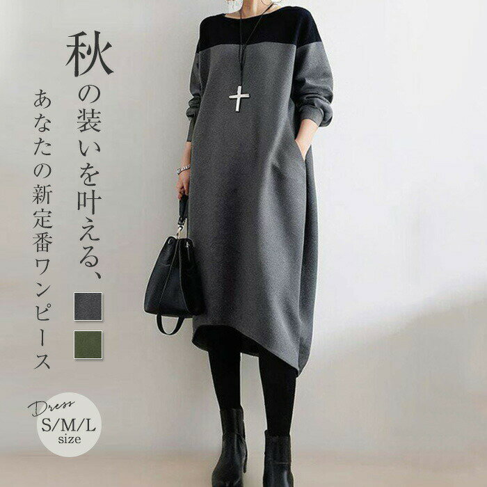 商品名ワンピース カラーグレー カーキグリーン※ モニターの発色の具合により実際の商品と色が異なる場合がございます。サイズS:バスト104、着丈109 肩幅50 袖丈51M:バスト108、着丈110 肩幅51 袖丈52L:バスト112、着丈...