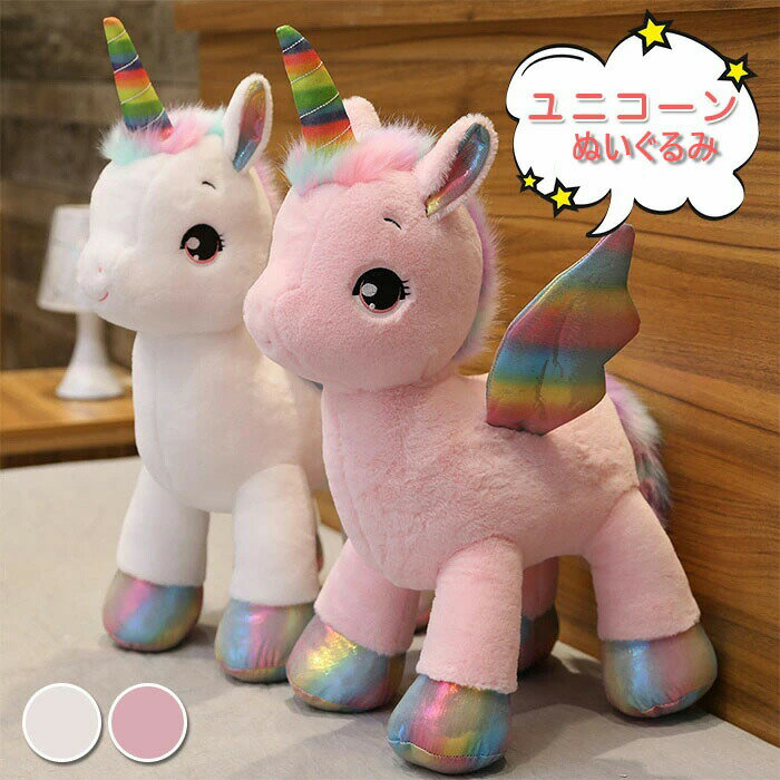 商品詳細商品名ぬいぐるみサイズ(約)34cm材質ポリエステルカラー商品は、モニターによって色合いが異なって見える場合があります。生産国中国ぬいぐるみ ユニコーン 羽根付き ふわ おもちゃ ぬいぐるみ 早い者勝ち ピンク ホワイト