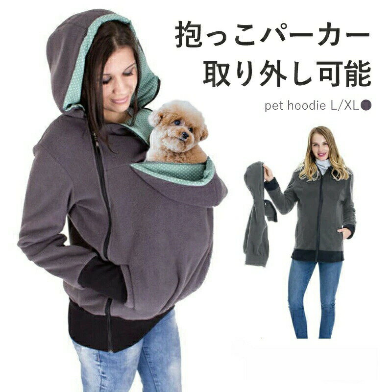 ペットパーカー商品名ペットパーカー本体サイズL/XLポケットの深さ約35〜36cm素材Poly製造国中国[宅配について]時間指定を希望の場合は、購入時[備考欄]にご希望の時間の入力をお願いします。発送先により配送会社が変更します。配送会社に...