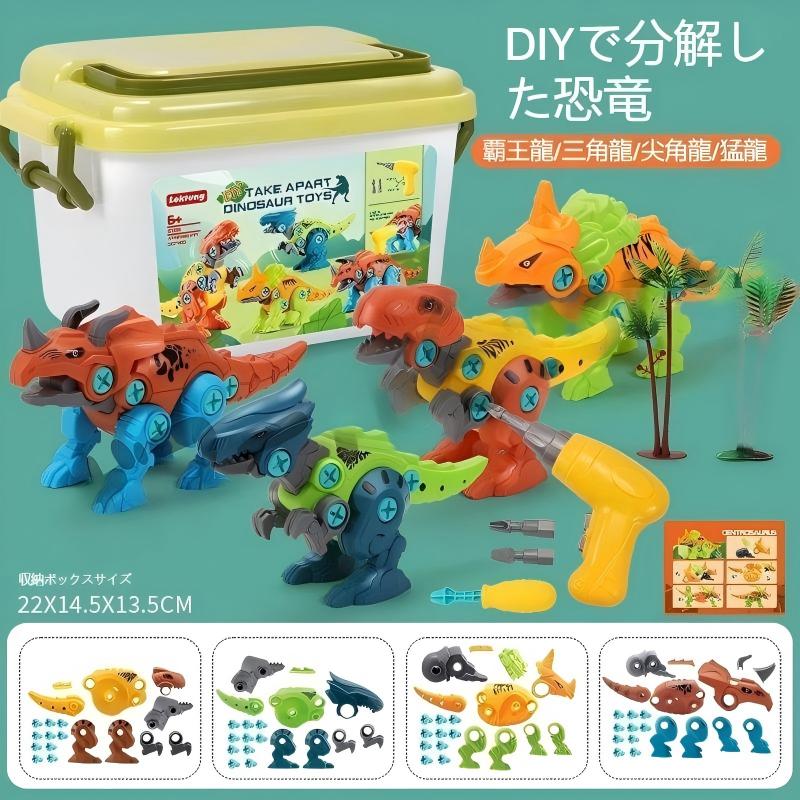 2025新品 恐竜おもちゃ 知育玩具