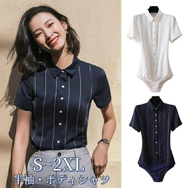 商品名オフィスブラウス 商品詳細【サイズについて】画像をご参照ください。季節:春夏秋冬モデル:身長165CM、47KG 着用サイズ:S ボディシャツにさらなるフィット感を求めるならば、クロッチ付ですので、腰からシャツが出てしまう事がありませ...