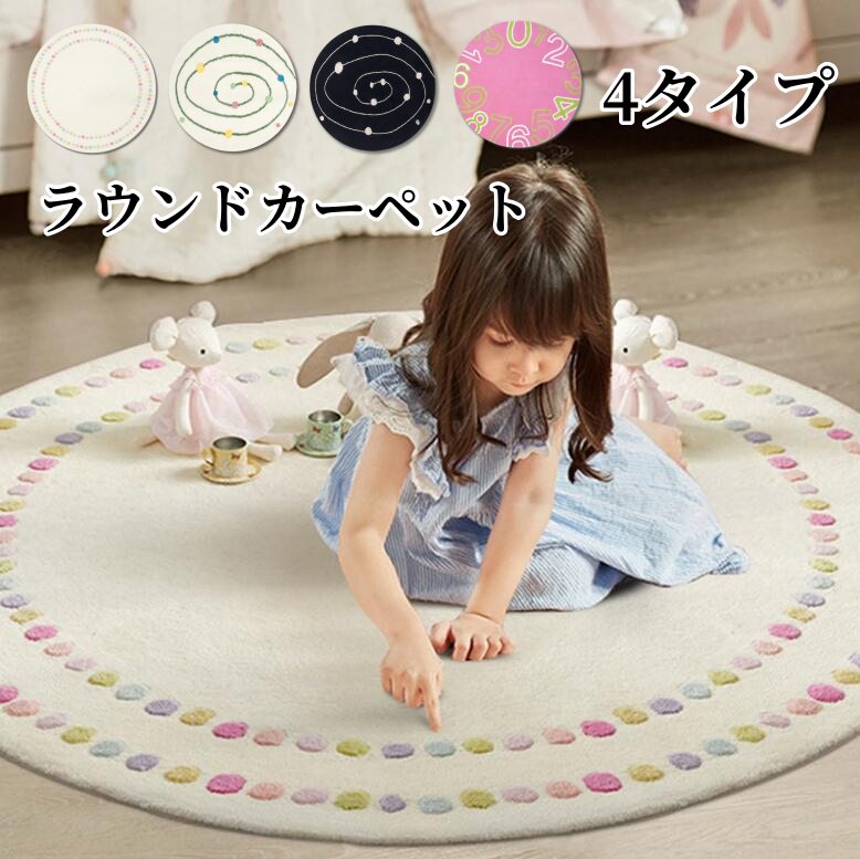 商品名カーペット 商品詳細サイズ:140x140cmカラー:A/B/C/D 機能:滑り止め、吸水、防音、耐磨耗性用途:ラグマット、ベッドルーム、リビング、子供用、プレゼント、贈り物ふわふわ とろとろ な肌ざわりで、忙しい毎日に ほっこり あ...
