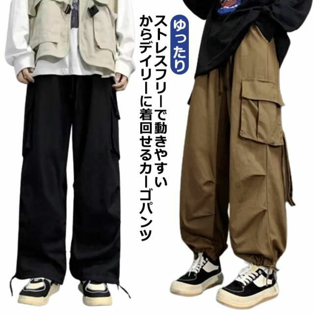 ストレスフリーで動きやすいからデイリーに着回せるカーゴパンツ。ゆとりのあるサイズ感で、体型カバーも叶いゆるっと女性らしく着用できます。ウエスト部分は楽ちんなウエストゴム+紐デザインになっておりリラックス度も満点!シンプルなデザインだからどん...