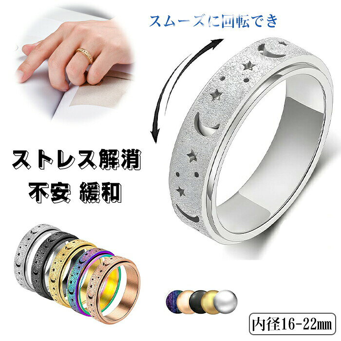 商品コード商品仕様緊張した時や集中を高めるために手を動かすことで、ストレスホルモン(コルチゾール)の分泌を減少させ、リラックス効果が期待できます。また、爪を噛む癖や皮膚をつつく癖を防ぐ助けにもなります。リング部分がスムーズに回転することで、...