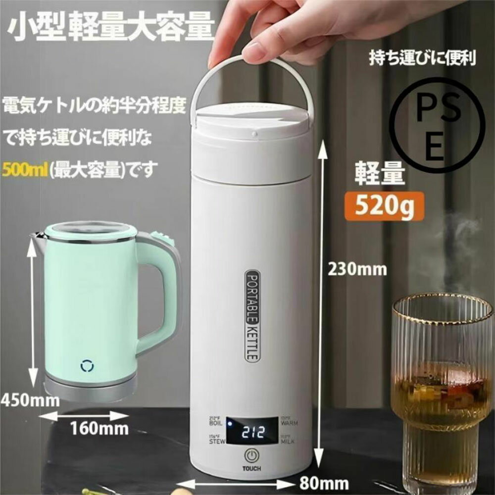 母の日 ポータブル電気ケトル 電気水筒 弁当箱 水筒 水筒 マグボトル 人気 いりません 必要です