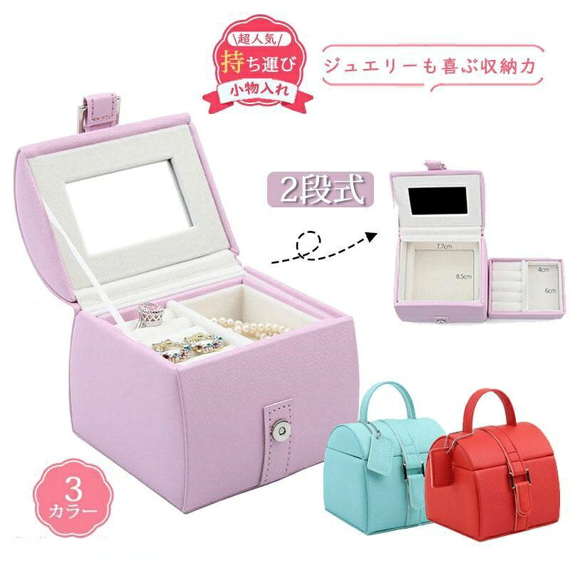 メーカー希望小売価格はメーカーカタログに基づいて掲載しています商品詳細:カラー:/A01/A02/A03サイズ:/フリーサイズ旅行や遊びなどでアクセサリーを持ち運ぶ必要があるときに便意です。アクセサリーを一箇所に保管するから失くさなくて済み...