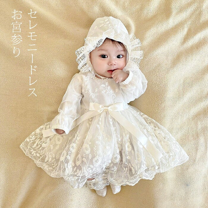 商品説明color="#000000">商品名ベビー セレモニードレスフォーマルワンピースflower刺繍が華やかな高級感のあるドレスです。フォーマルな雰囲気たっぷりで結婚式などのお呼ばれや、お宮参り、記念撮影など特別なお出かけに着せてあげ...