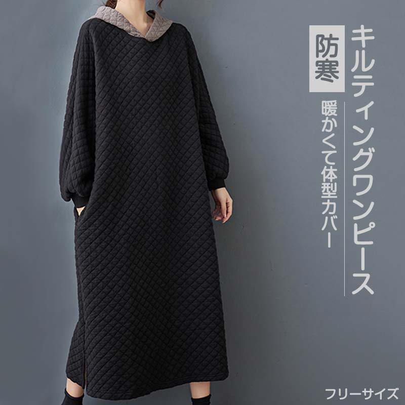 秋冬に沢山活躍できるようキルティング素材で作ったので、暖かくてかわいいさを叶えた仕上がりに♪インナーにタートルネックを着用するスタイリングもお似合いです大きなオーバーシルエットでこなれた大人カジュアルスタイル。可愛らしくも大人っぽくも気分に...