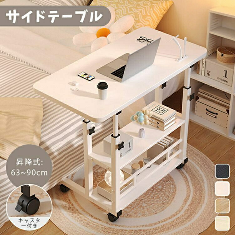 Document【商品説明】サイズ(単位:cm)40×60cm、40×80cmカラーブラック、ホワイト、木の色、オーク素材天板/MDF、フレーム/スチールセット内容昇降式 サイドテーブル キャスター付き商品特徴リモートワークや在宅勤務に最適...