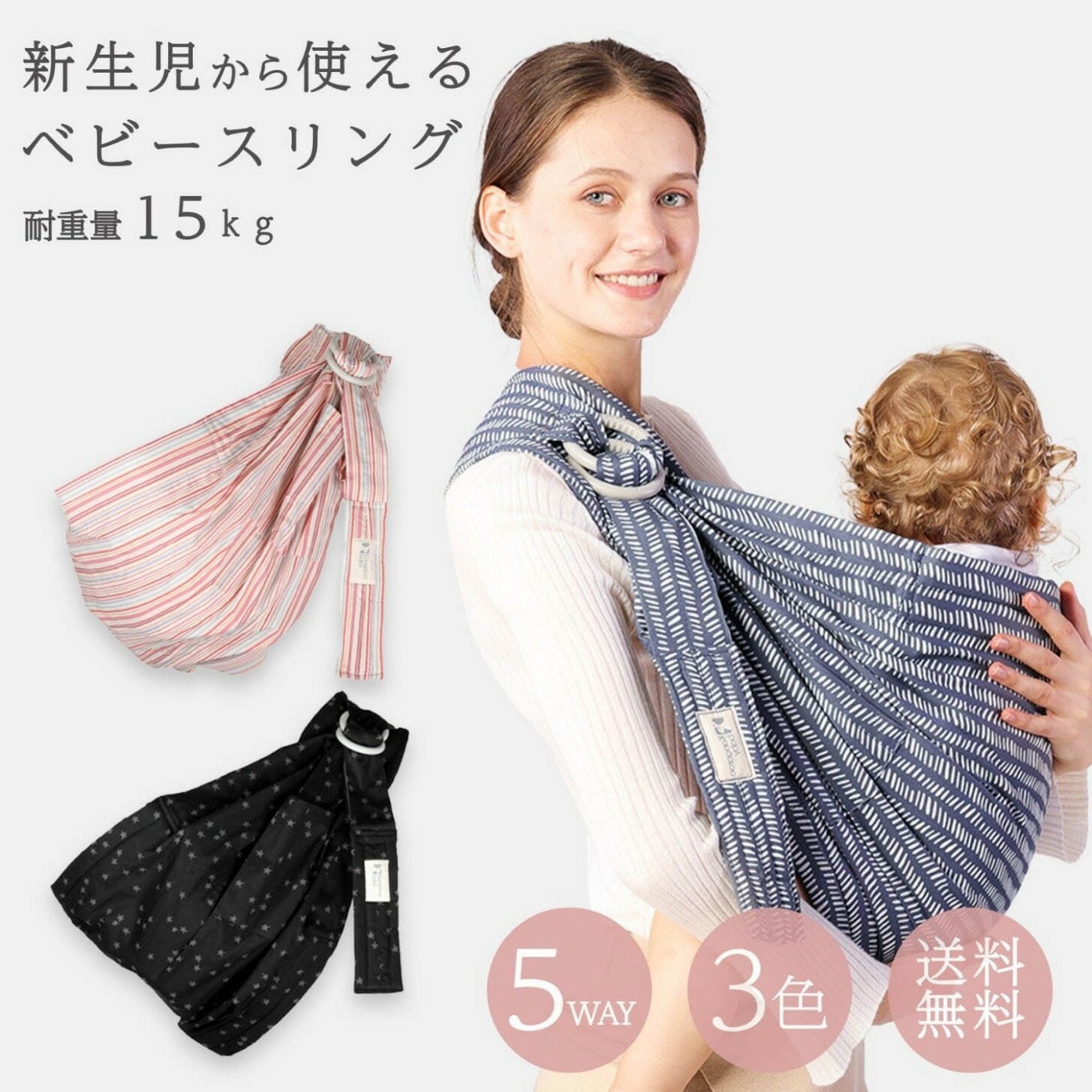 備考商品検索キーワードベビースリングベビースリングベビースリング リングベビースリング 横抱きメッシュサマー ベビースリングベビースリングバッグイベント検索キーワードベビースリング 抱っこ紐 新生児 スリ キッズ ベビー マタニティ 通販 ...