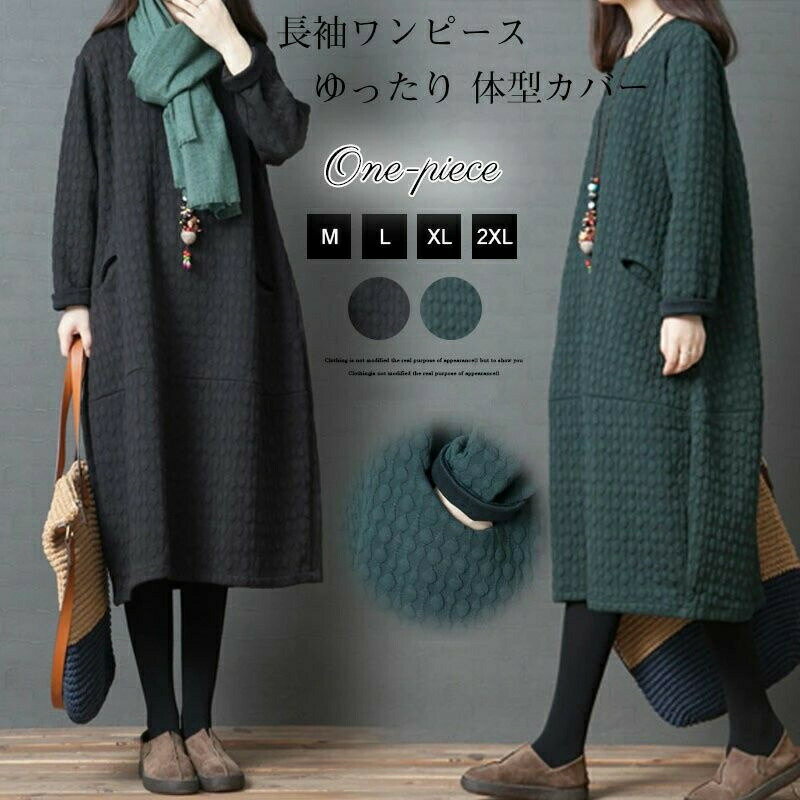 【商品情報】表示サイズ:M/L/XL/2XL 総丈:94/95/96/97cm バスト:100/104/108/112cm 袖丈:56/57/58/59cm Regular:着丈102cm バスト100cm 袖丈55cm 肩幅40cm【素材...