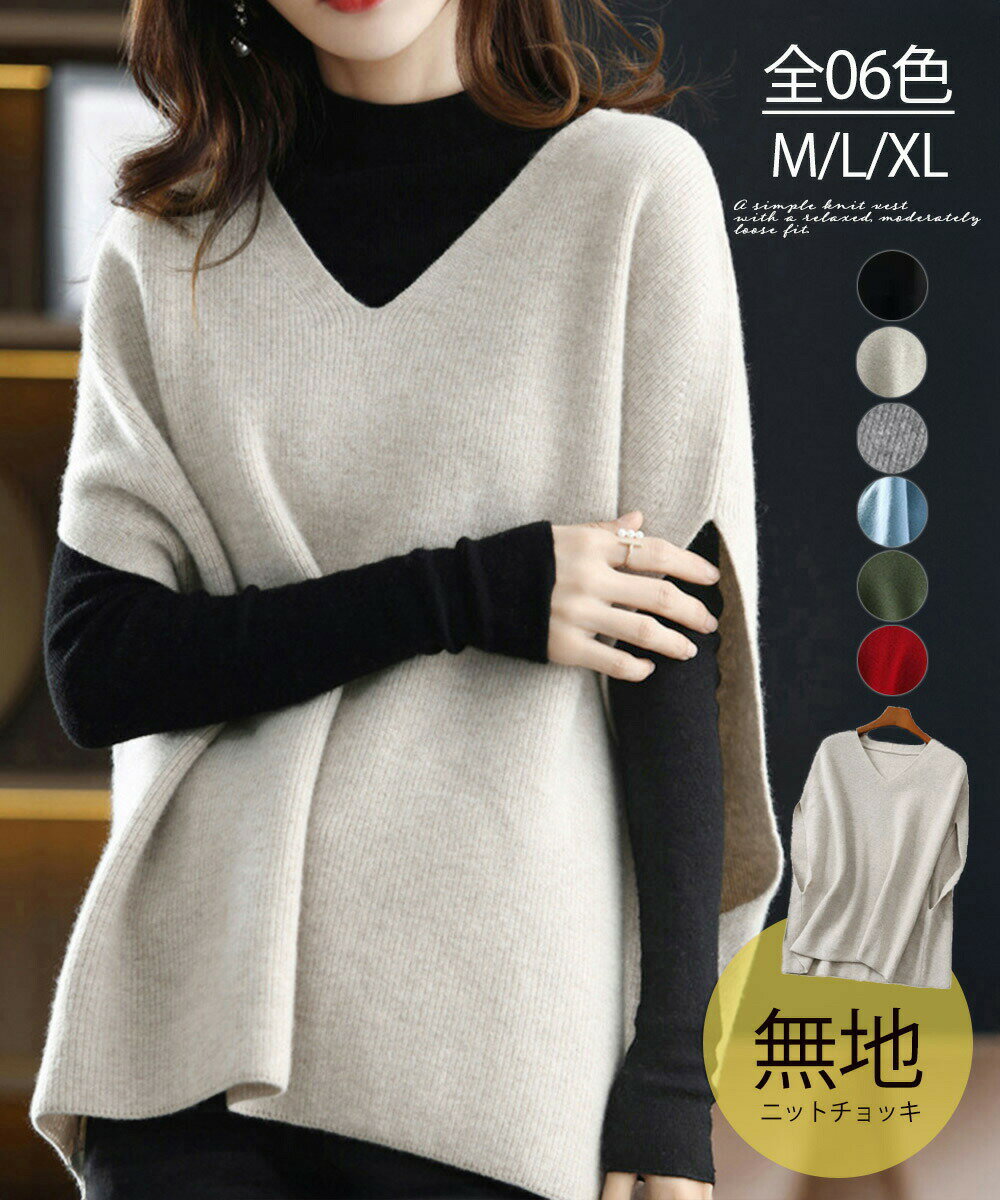 ニットジレ 韓国 ドロップショルダーノースリーブ ニットトップス Vネック ベストセーター ゆったり きれいめ体型カバーシンプルで程よくゆるっとした着こなしニットベストシャープなVネックは顔周りをスッキリ見せてくれる丸みのあるドロップショル...