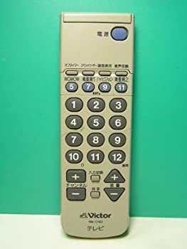 【メーカー名】ビクター【メーカー型番】RM-C193【ブランド名】ビクター VICTOR 掲載画像は全てイメージです。実際の商品とは色味等異なる場合がございますのでご了承ください。【 ご注文からお届けまで 】・ご注文　：ご注文は24時間受け...