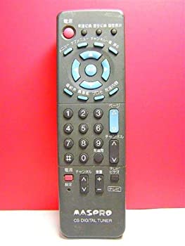 【メーカー名】【メーカー型番】マスプロ電工【ブランド名】掲載画像は全てイメージです。実際の商品とは色味等異なる場合がございますのでご了承ください。【 ご注文からお届けまで 】・ご注文　：ご注文は24時間受け付けております。・注文確認：当店よ...