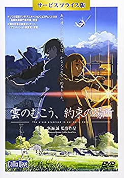 【メーカー名】コミックス・ウェーブ・フィルム【メーカー型番】【ブランド名】掲載画像は全てイメージです。実際の商品とは色味等異なる場合がございますのでご了承ください。【 ご注文からお届けまで 】・ご注文　：ご注文は24時間受け付けております。...