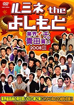 【メーカー名】よしもとミュージックエンタテインメント【メーカー型番】【ブランド名】R掲載画像は全てイメージです。実際の商品とは色味等異なる場合がございますのでご了承ください。【 ご注文からお届けまで 】・ご注文　：ご注文は24時間受け付けて...