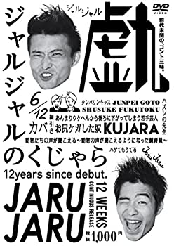 【メーカー名】よしもとミュージックエンタテインメント【メーカー型番】【ブランド名】R掲載画像は全てイメージです。実際の商品とは色味等異なる場合がございますのでご了承ください。【 ご注文からお届けまで 】・ご注文　：ご注文は24時間受け付けて...