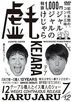 【メーカー名】よしもとミュージックエンタテインメント【メーカー型番】【ブランド名】R掲載画像は全てイメージです。実際の商品とは色味等異なる場合がございますのでご了承ください。【 ご注文からお届けまで 】・ご注文　：ご注文は24時間受け付けて...