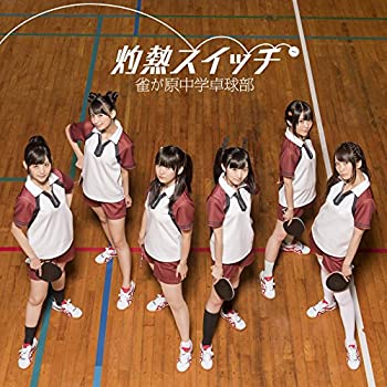 【メーカー名】エイベックス・ピクチャーズ株式会社 Music 【メーカー型番】【ブランド名】掲載画像は全てイメージです。実際の商品とは色味等異なる場合がございますのでご了承ください。【 ご注文からお届けまで 】・ご注文　：ご注文は24時間受...