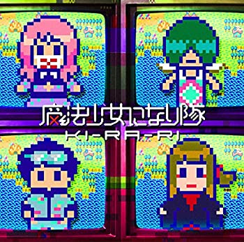 【メーカー名】SMR【メーカー型番】【ブランド名】ソニーミュージックエンタテインメント掲載画像は全てイメージです。実際の商品とは色味等異なる場合がございますのでご了承ください。【 ご注文からお届けまで 】・ご注文　：ご注文は24時間受け付け...