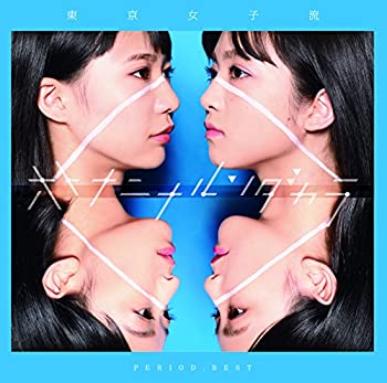 【メーカー名】avex trax【メーカー型番】【ブランド名】掲載画像は全てイメージです。実際の商品とは色味等異なる場合がございますのでご了承ください。【 ご注文からお届けまで 】・ご注文　：ご注文は24時間受け付けております。・注文確認：...