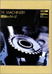 【メーカー名】エーアンドピーコーディネータージャパン【メーカー型番】【ブランド名】デザインエクスチェンジ掲載画像は全てイメージです。実際の商品とは色味等異なる場合がございますのでご了承ください。【 ご注文からお届けまで 】・ご注文　：ご注文...