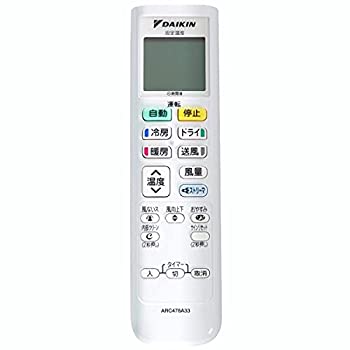 【メーカー名】ダイキン DAIKIN 【メーカー型番】【ブランド名】ダイキン掲載画像は全てイメージです。実際の商品とは色味等異なる場合がございますのでご了承ください。【 ご注文からお届けまで 】・ご注文　：ご注文は24時間受け付けております...