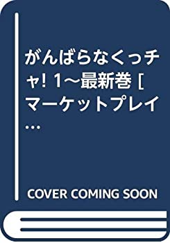 【メーカー名】スクウェア・エニックス【メーカー型番】【ブランド名】掲載画像は全てイメージです。実際の商品とは色味等異なる場合がございますのでご了承ください。【 ご注文からお届けまで 】・ご注文　：ご注文は24時間受け付けております。・注文確...