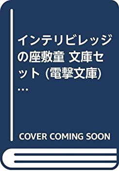 【メーカー名】アスキー・メディアワークス【メーカー型番】【ブランド名】掲載画像は全てイメージです。実際の商品とは色味等異なる場合がございますのでご了承ください。【 ご注文からお届けまで 】・ご注文　：ご注文は24時間受け付けております。・注...