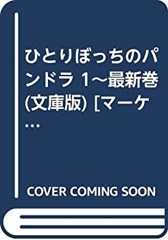 【メーカー名】集英社【メーカー型番】【ブランド名】掲載画像は全てイメージです。実際の商品とは色味等異なる場合がございますのでご了承ください。【 ご注文からお届けまで 】・ご注文　：ご注文は24時間受け付けております。・注文確認：当店より注文...