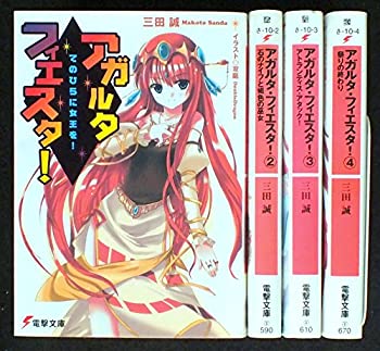【メーカー名】アスキー・メディアワークス【メーカー型番】【ブランド名】掲載画像は全てイメージです。実際の商品とは色味等異なる場合がございますのでご了承ください。【 ご注文からお届けまで 】・ご注文　：ご注文は24時間受け付けております。・注...