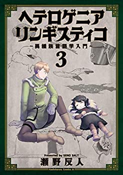 【メーカー名】KADOKAWA/角川書店【メーカー型番】【ブランド名】掲載画像は全てイメージです。実際の商品とは色味等異なる場合がございますのでご了承ください。【 ご注文からお届けまで 】・ご注文　：ご注文は24時間受け付けております。・注...