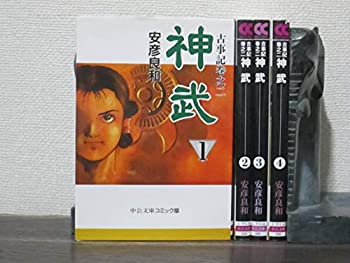【メーカー名】中央公論新社【メーカー型番】【ブランド名】掲載画像は全てイメージです。実際の商品とは色味等異なる場合がございますのでご了承ください。【 ご注文からお届けまで 】・ご注文　：ご注文は24時間受け付けております。・注文確認：当店よ...