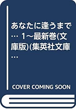 【メーカー名】集英社【メーカー型番】【ブランド名】掲載画像は全てイメージです。実際の商品とは色味等異なる場合がございますのでご了承ください。【 ご注文からお届けまで 】・ご注文　：ご注文は24時間受け付けております。・注文確認：当店より注文...