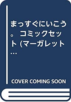 【メーカー名】集英社【メーカー型番】【ブランド名】掲載画像は全てイメージです。実際の商品とは色味等異なる場合がございますのでご了承ください。【 ご注文からお届けまで 】・ご注文　：ご注文は24時間受け付けております。・注文確認：当店より注文...