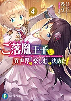 【メーカー名】KADOKAWA/富士見書房【メーカー型番】【ブランド名】掲載画像は全てイメージです。実際の商品とは色味等異なる場合がございますのでご了承ください。【 ご注文からお届けまで 】・ご注文　：ご注文は24時間受け付けております。・...