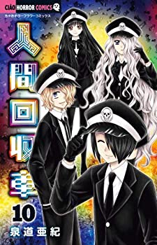 【メーカー名】小学館【メーカー型番】【ブランド名】掲載画像は全てイメージです。実際の商品とは色味等異なる場合がございますのでご了承ください。【 ご注文からお届けまで 】・ご注文　：ご注文は24時間受け付けております。・注文確認：当店より注文...