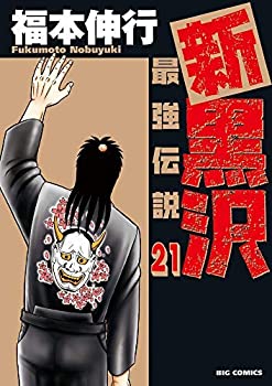 【メーカー名】小学館【メーカー型番】【ブランド名】掲載画像は全てイメージです。実際の商品とは色味等異なる場合がございますのでご了承ください。【 ご注文からお届けまで 】・ご注文　：ご注文は24時間受け付けております。・注文確認：当店より注文...