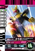 【メーカー名】バンダイ【メーカー型番】YorozuyaYoshino-No.9-045【ブランド名】仮面ライダーバトルガンバライド 第7弾掲載画像は全てイメージです。実際の商品とは色味等異なる場合がございますのでご了承ください。【 ご注文か...