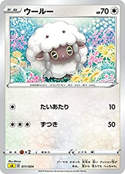 【メーカー名】ポケモン【メーカー型番】【ブランド名】ポケモンカードゲーム掲載画像は全てイメージです。実際の商品とは色味等異なる場合がございますのでご了承ください。【 ご注文からお届けまで 】・ご注文　：ご注文は24時間受け付けております。・...