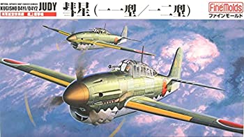 【メーカー名】ファインモールド ( FineMolds ) 【メーカー型番】FB1【ブランド名】ファインモールド ( FineMolds ) 掲載画像は全てイメージです。実際の商品とは色味等異なる場合がございますのでご了承ください。【 ご注...
