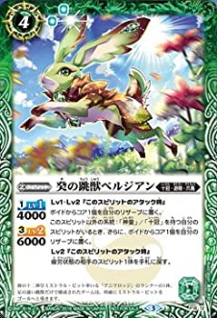 【メーカー名】バンダイ【メーカー型番】【ブランド名】バトルスピリッツ掲載画像は全てイメージです。実際の商品とは色味等異なる場合がございますのでご了承ください。【 ご注文からお届けまで 】・ご注文　：ご注文は24時間受け付けております。・注文...