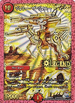 【メーカー名】タカラトミー【メーカー型番】DMR23-L1-S1-LR【ブランド名】デュエルマスターズ掲載画像は全てイメージです。実際の商品とは色味等異なる場合がございますのでご了承ください。【 ご注文からお届けまで 】・ご注文　：ご注文は...