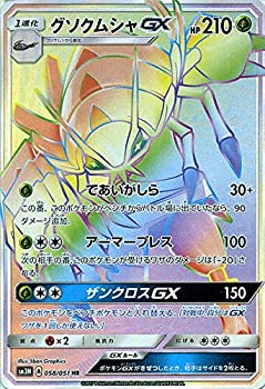 【メーカー名】ポケモンカードゲーム【メーカー型番】PMSM3N-058-HR【ブランド名】ポケモンカードゲーム掲載画像は全てイメージです。実際の商品とは色味等異なる場合がございますのでご了承ください。【 ご注文からお届けまで 】・ご注文　：...