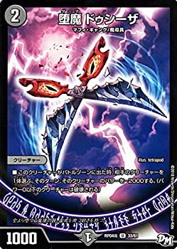 【メーカー名】【メーカー型番】【ブランド名】デュエルマスターズ掲載画像は全てイメージです。実際の商品とは色味等異なる場合がございますのでご了承ください。【 ご注文からお届けまで 】・ご注文　：ご注文は24時間受け付けております。・注文確認：...